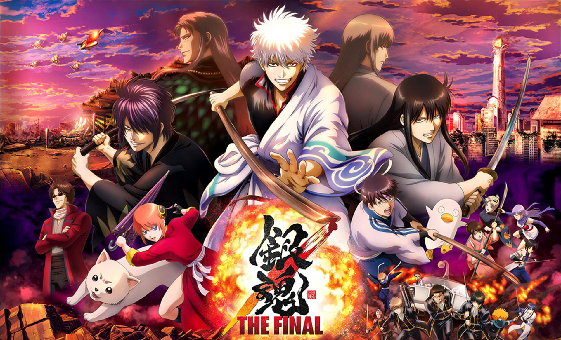 Gintama: The Final | Anbient