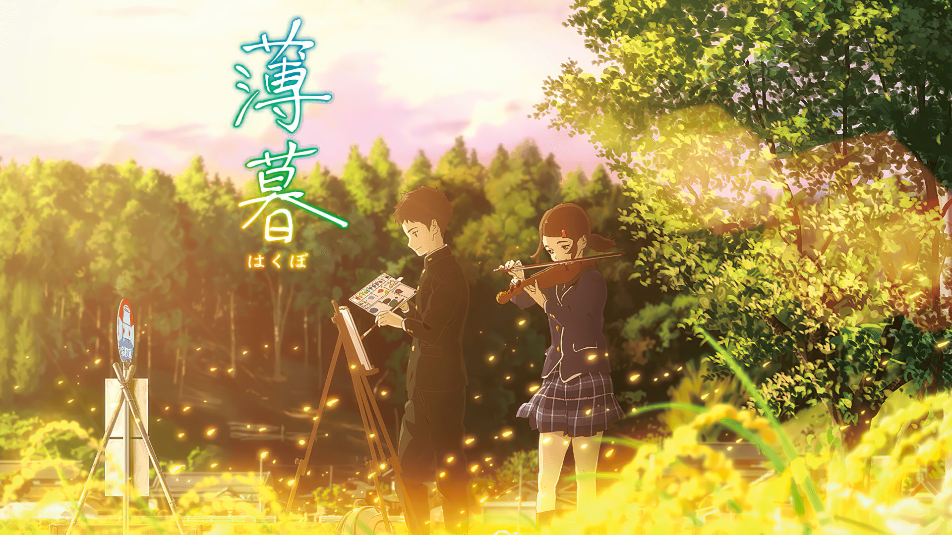 Hakubo Movie - | Anbient